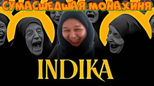 Indika. Юмористические приключения монахини.