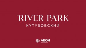 River Park Кутузовский