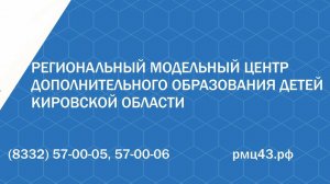 Онлайн совещание для представителей МОЦ