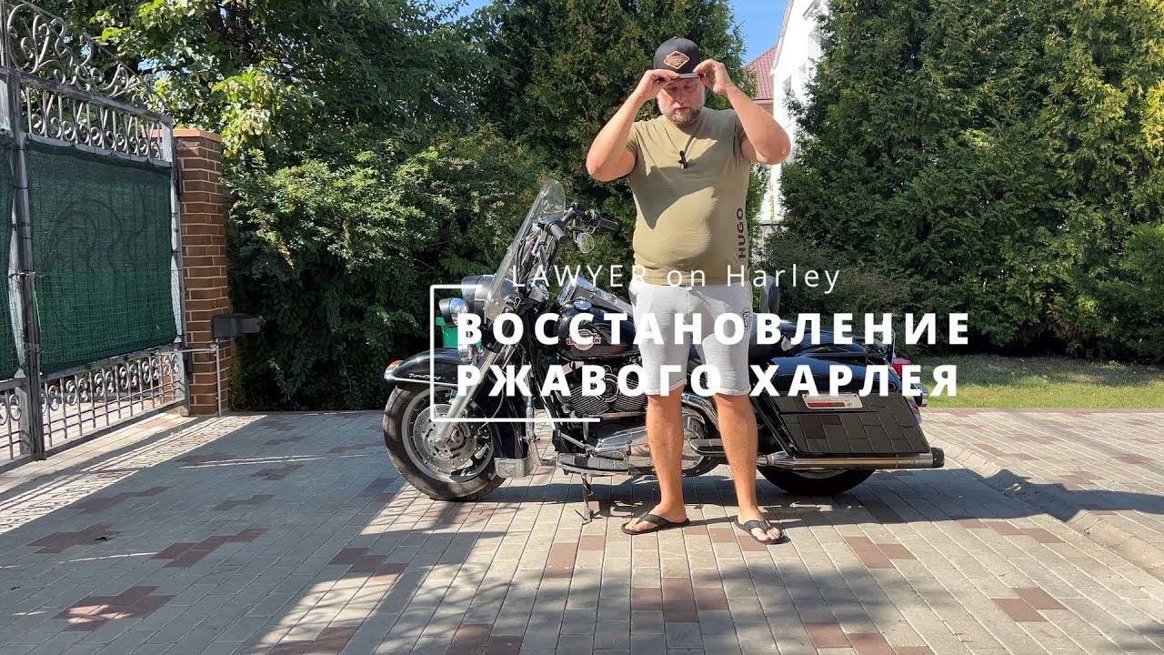 Что будет если купить Harley Davidson через ИНТЕРНЕТ?