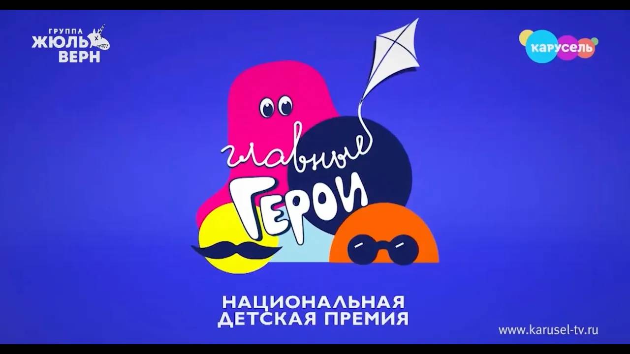 ЖЮЛЬ ВЕРН KIDS