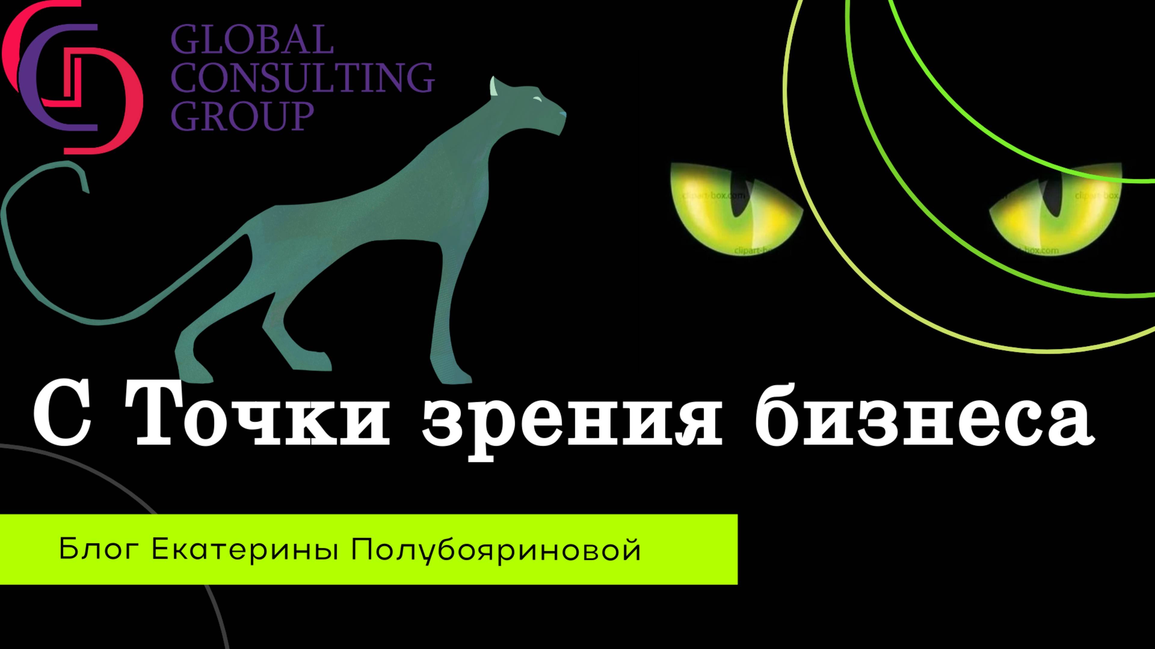 С точки зрения бизнеса