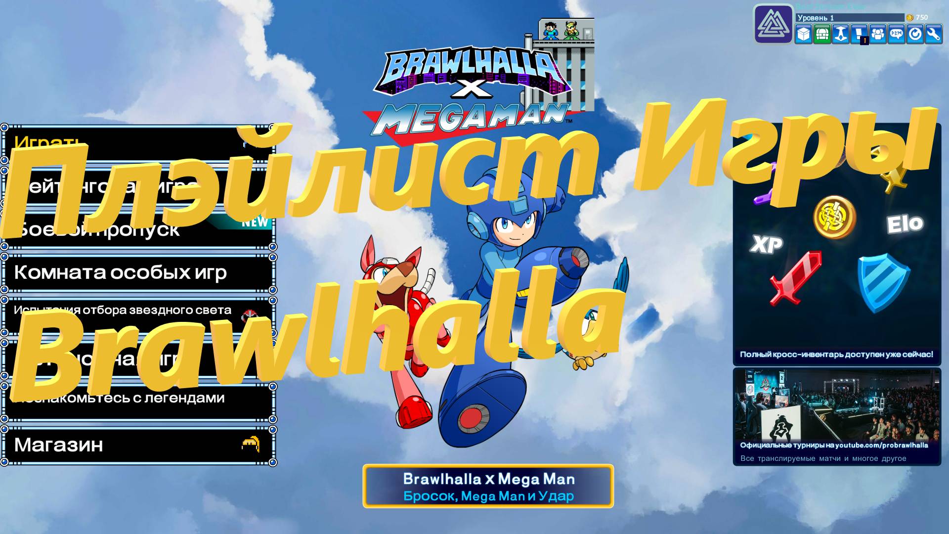 Brawlhalla