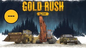 Gold Rush: The Game - день за днем на харде.