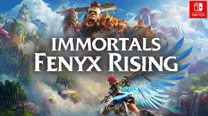 Immortals Fenyx Rising (Подземелья, Испытания и др.)