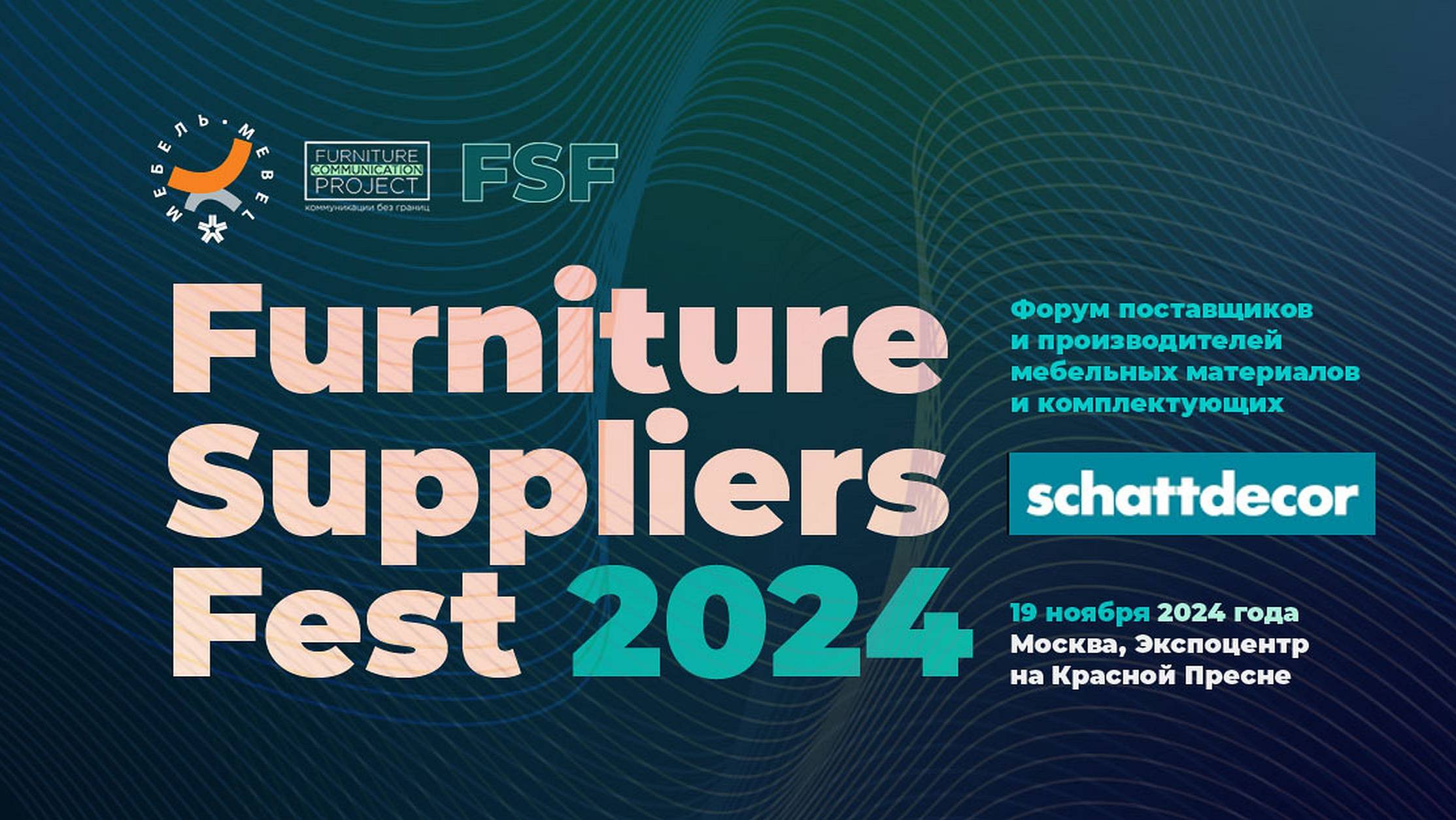 Furniture Suppliers Fest 2024