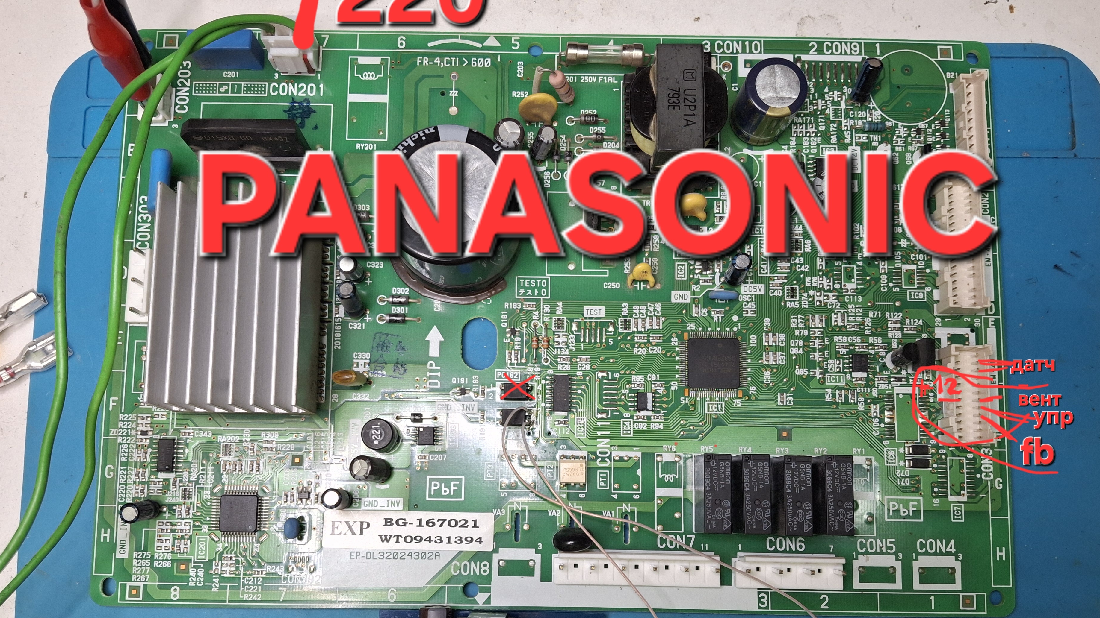 Обманки Panasonic, Hitachi