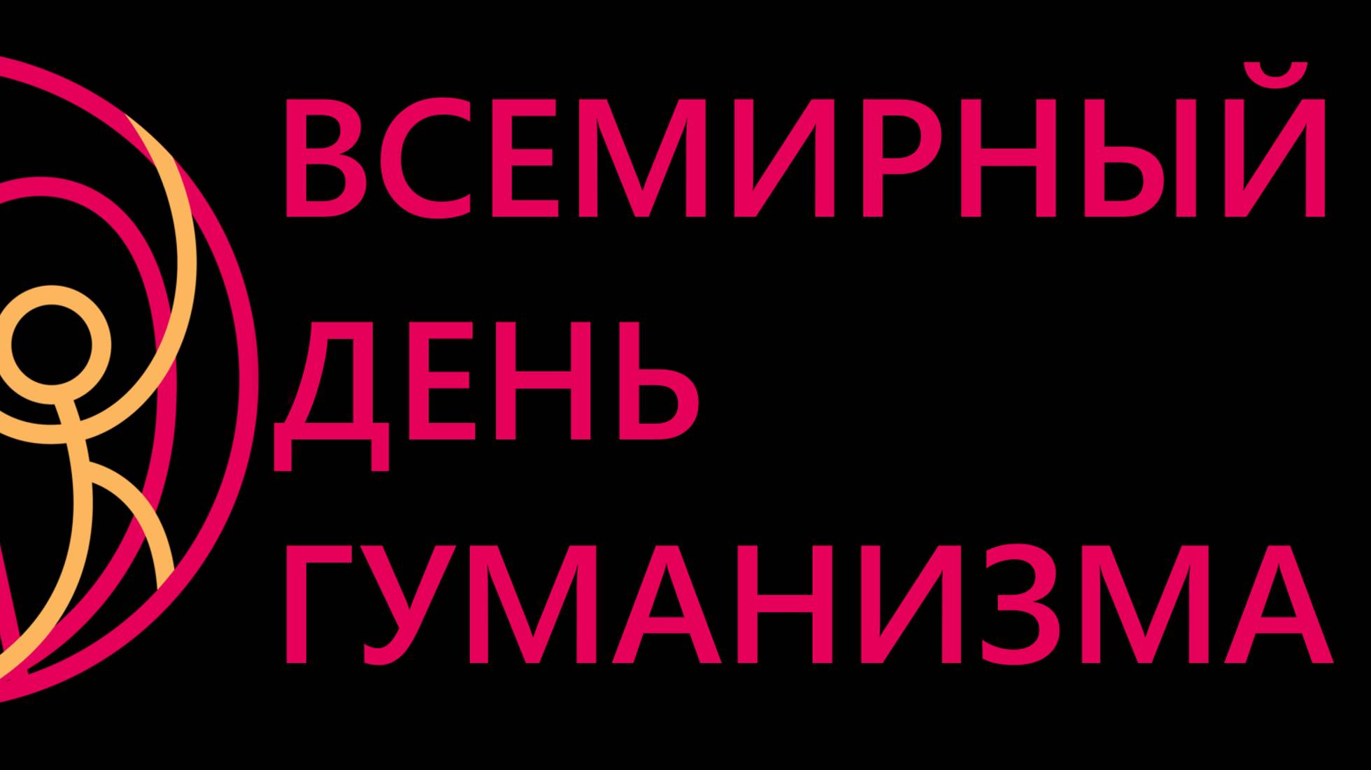 Ассоциация граждан XXI века за развитие светскости и гуманизма