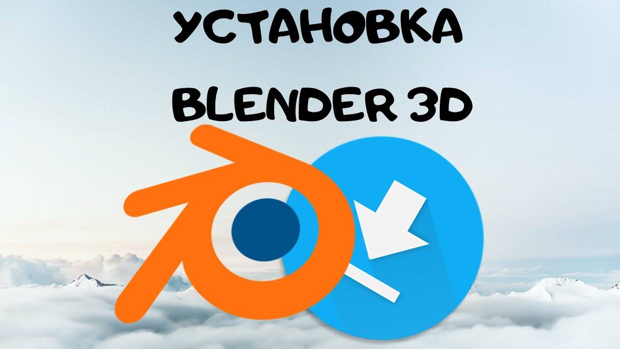 Всё о работе в сцене Blender 3D \ Уроки Blender для начинающих \ Уроки 3D моделирования \ С чего нач