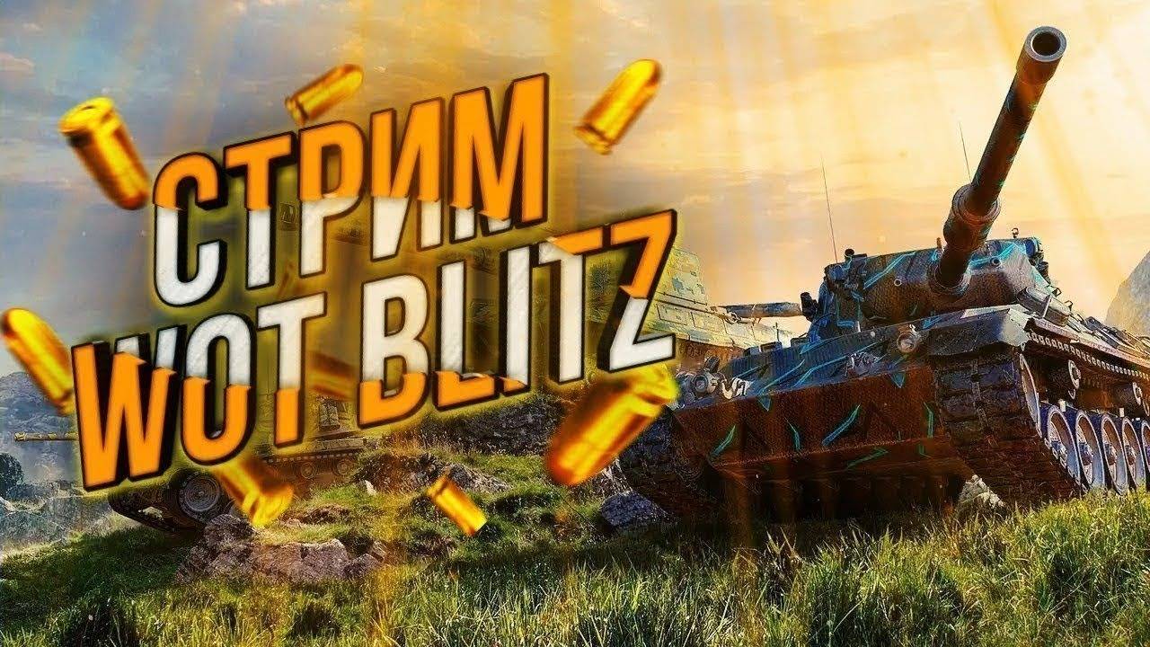 World of Tanks Blitz