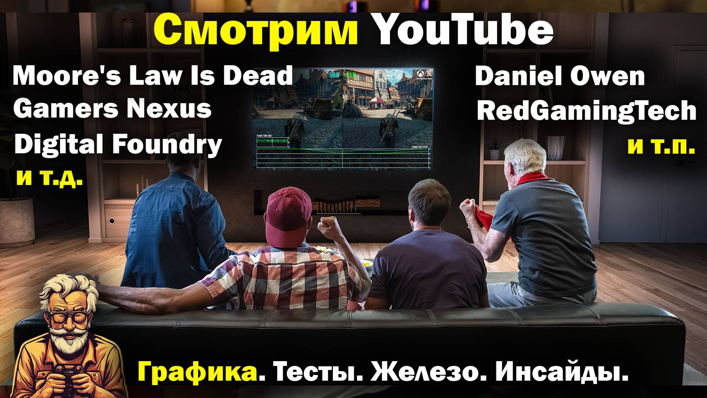 Смотрим youtube