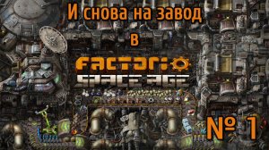 Factorio: Space Age