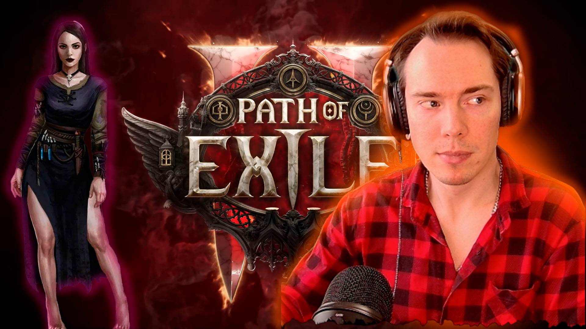 ☠Path of Exile 2