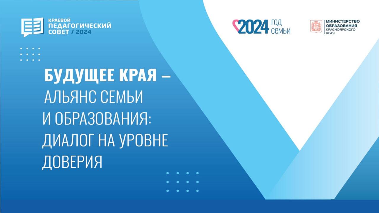 АПС-2024