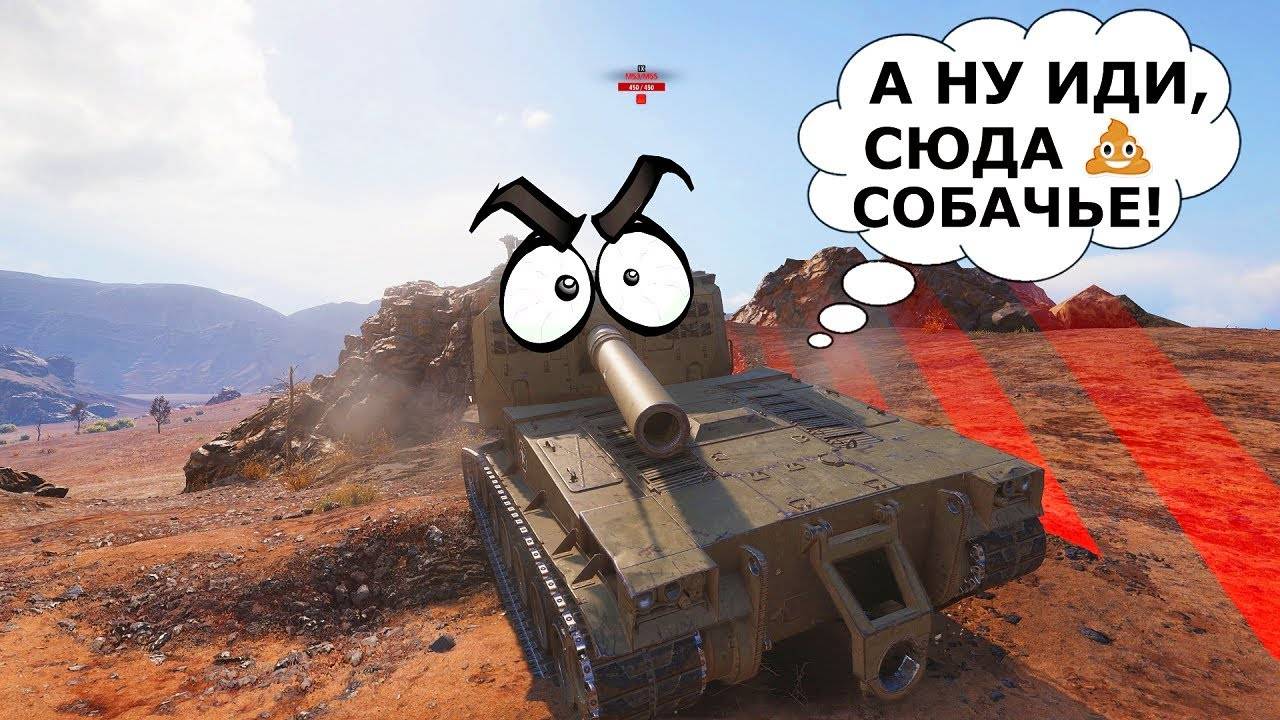 Short World of tanks Мир танков