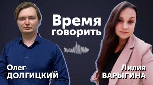 Подкаст «Время говорить»