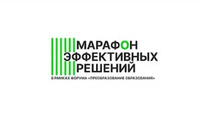 Марафон эффективных решений в ДПО. 2022 г.