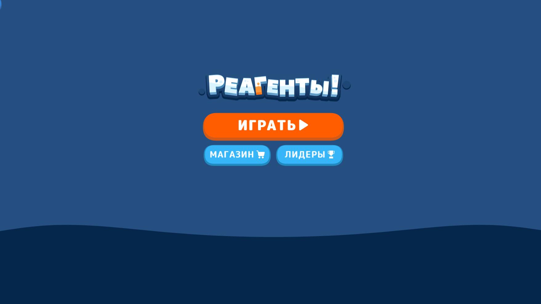 РЕАГЕНТЫ