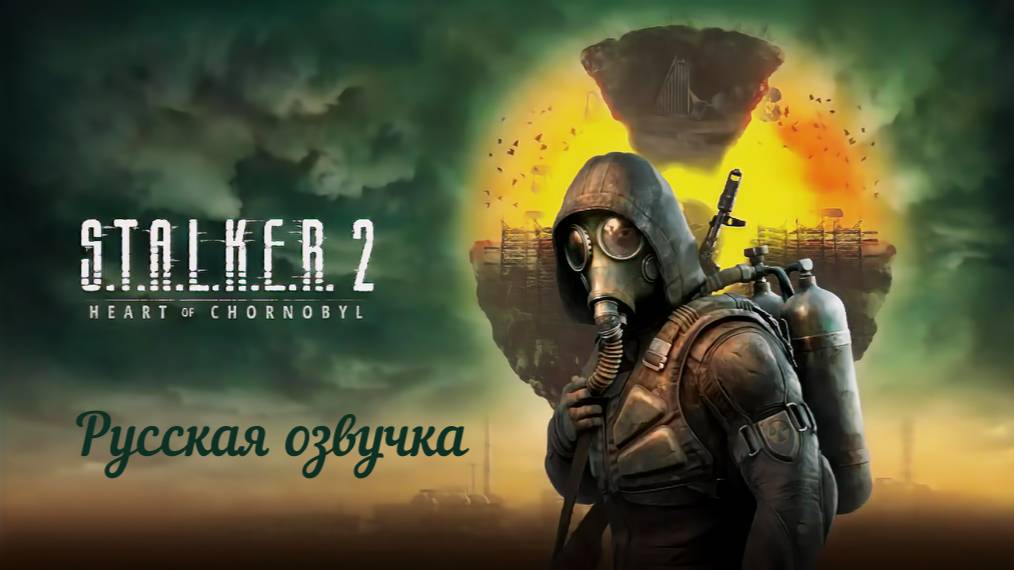 S.T.A.L.K.E.R. 2  Heart of Chornobyl