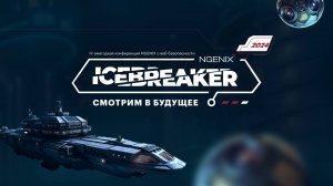 Icebreaker 2024