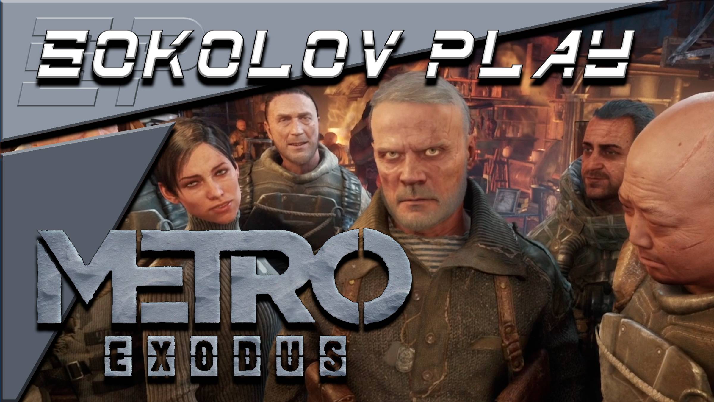 METRO EXODUS