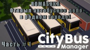 CITY BUS MANAGER