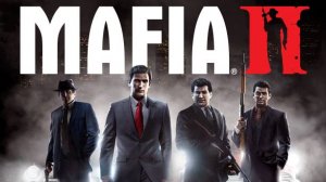 Mafia II полный прохождение