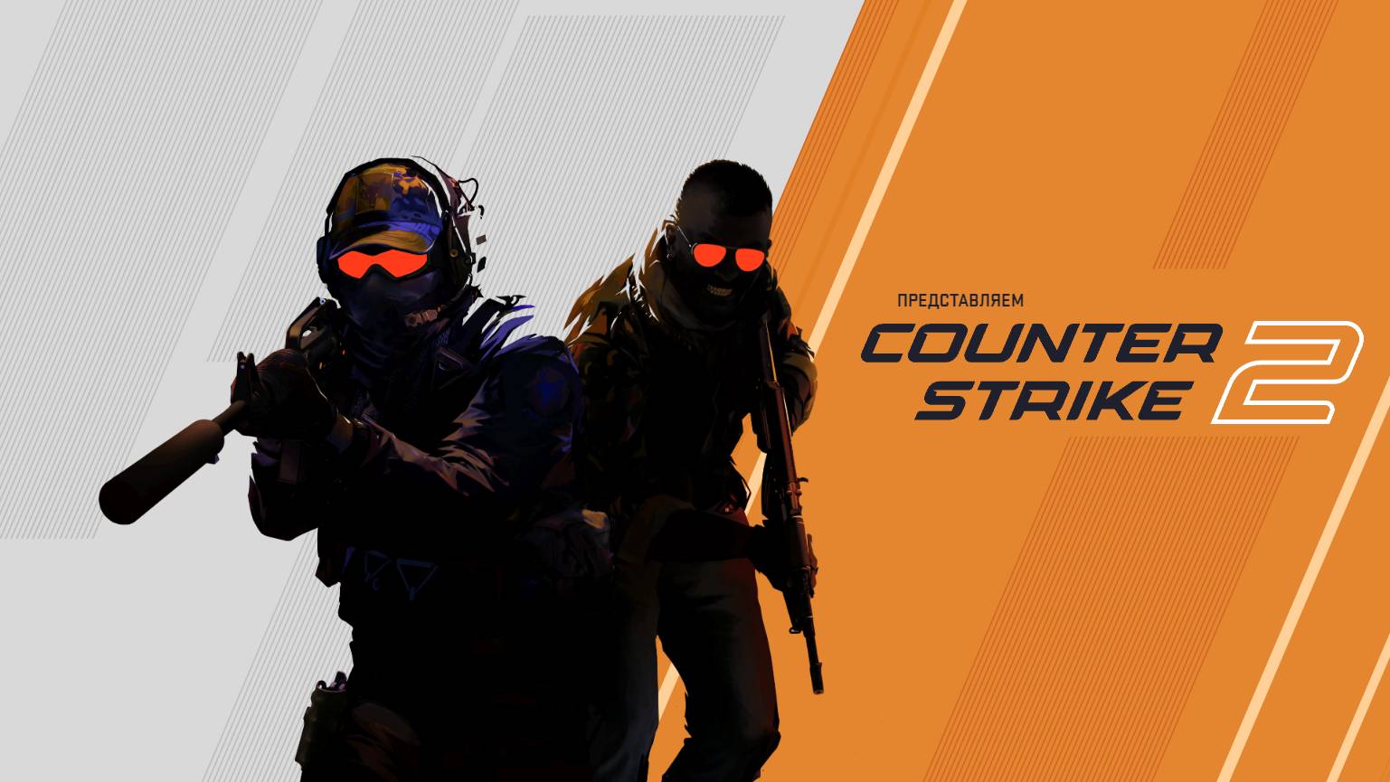 Counter-Strike 2