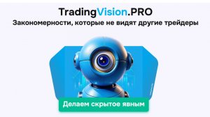 Вебинары по TradingVision.PRO | Создавайте циклические стратегии прямо в браузере