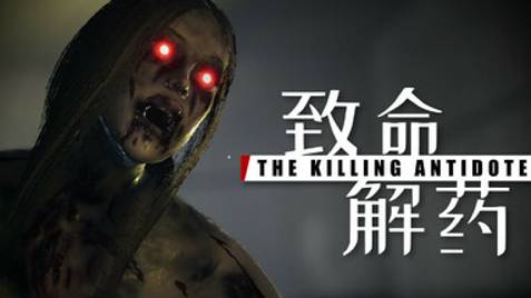 Прохождение The Killing Antidote (стрим)