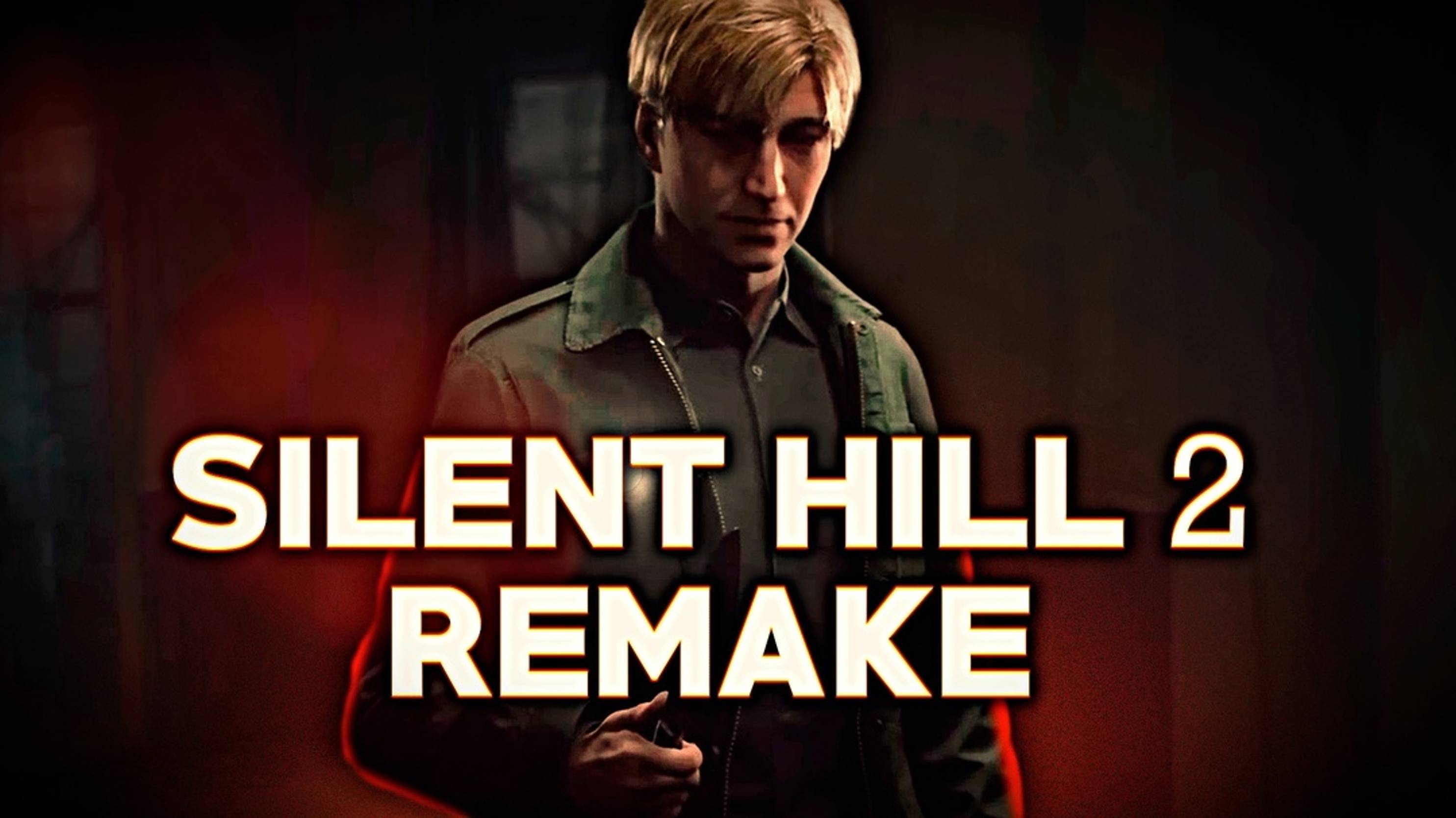 Silent Hill 2 Remake