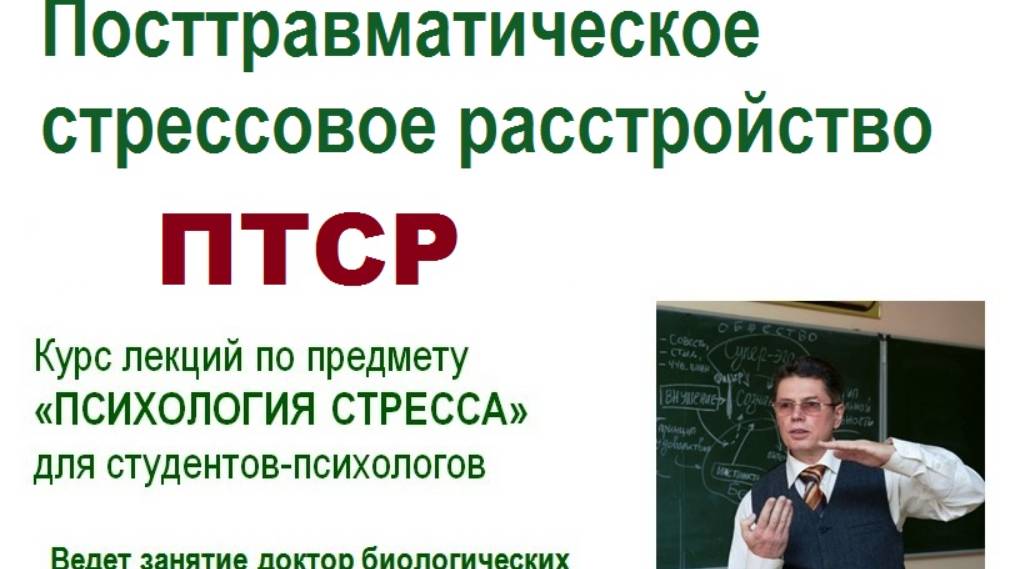 Все о стрессе