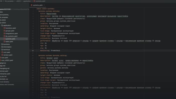 Подготовка КА в ArchTool или Excel