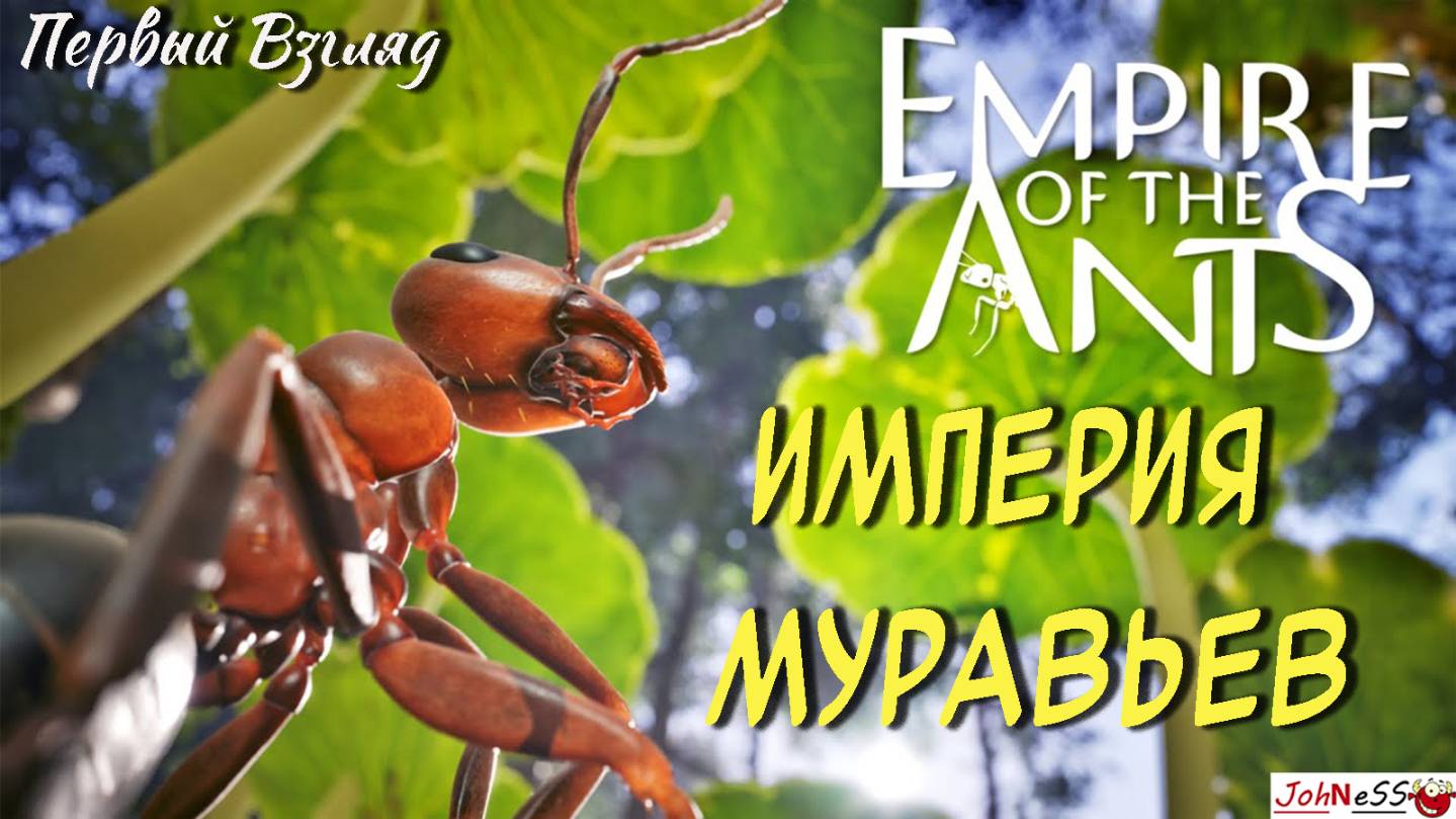 Empire of the Ants - Прохождение на Русском