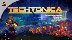 Techtonica ➤ Прохождение 2024 год