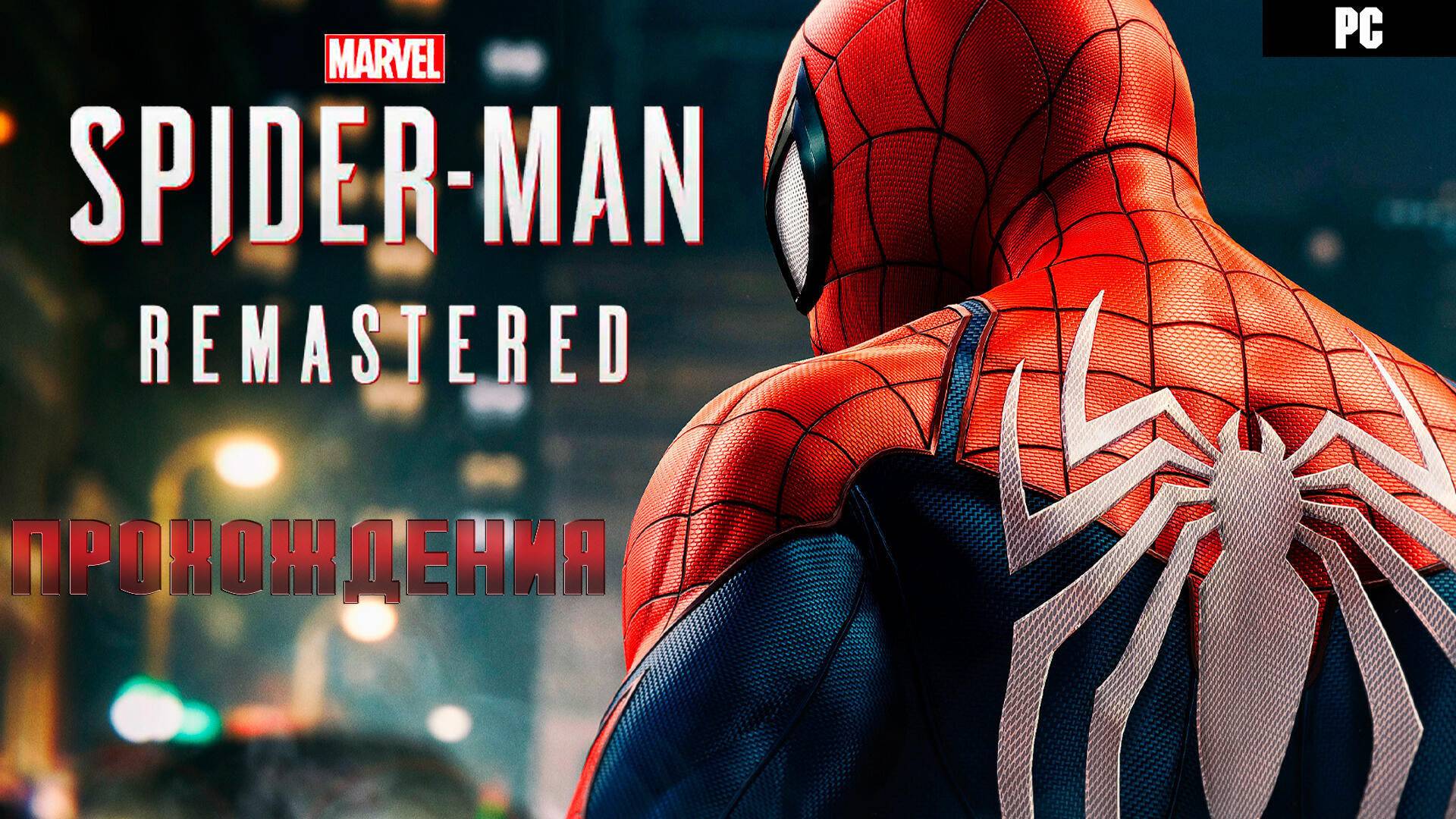 Marvel: Spider - MAN Remastered