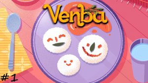 Venba - Прохождение