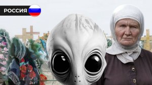 РОССИЯ - Известные и не очень случаи контакта с НЛО