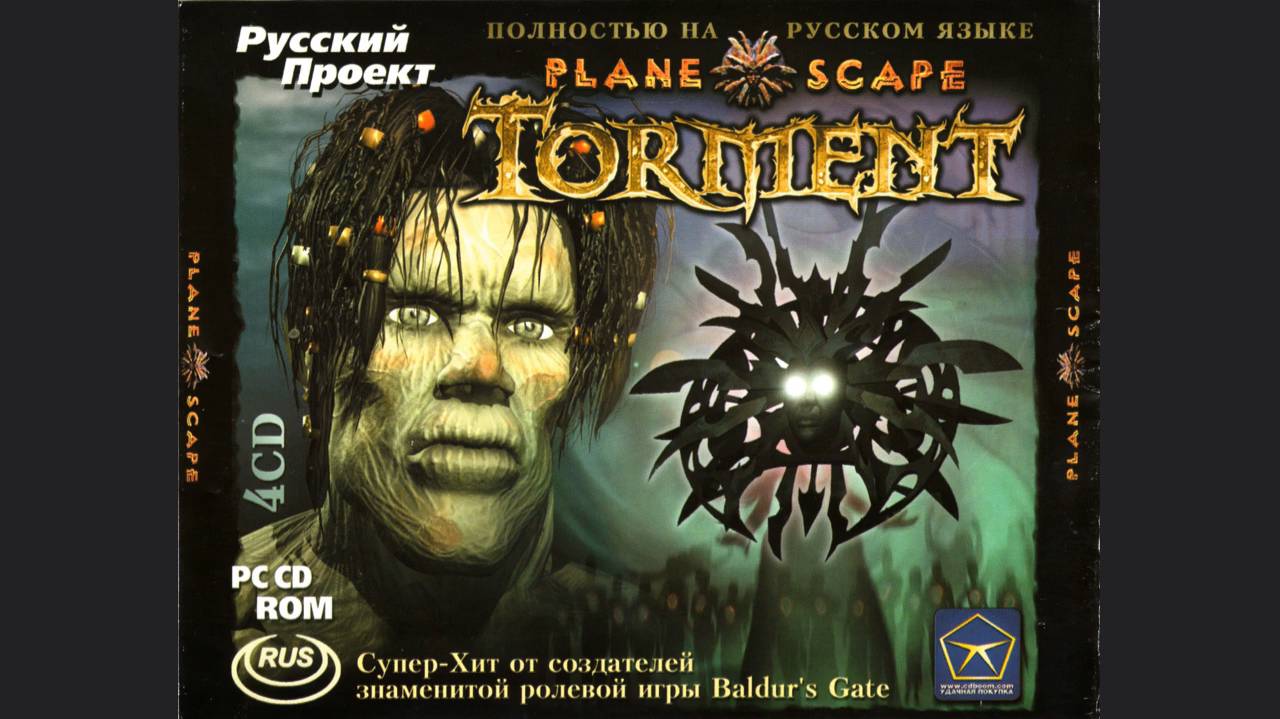 Planescape: Torment