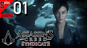 Assassin′s Creed Syndicate на 100% (1080p, 60 fps)