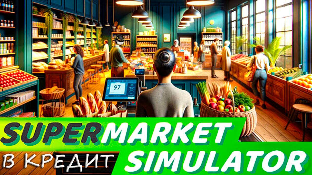 Supermarket Simulator