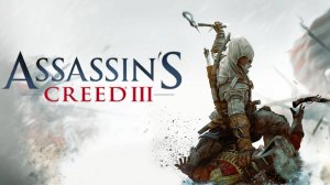 Assassin′s Creed 3