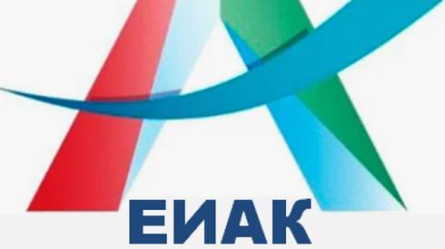 ЕИАК - Евразийский информационно-аналитический консорциум