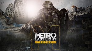Metro 2033 Last light Redux