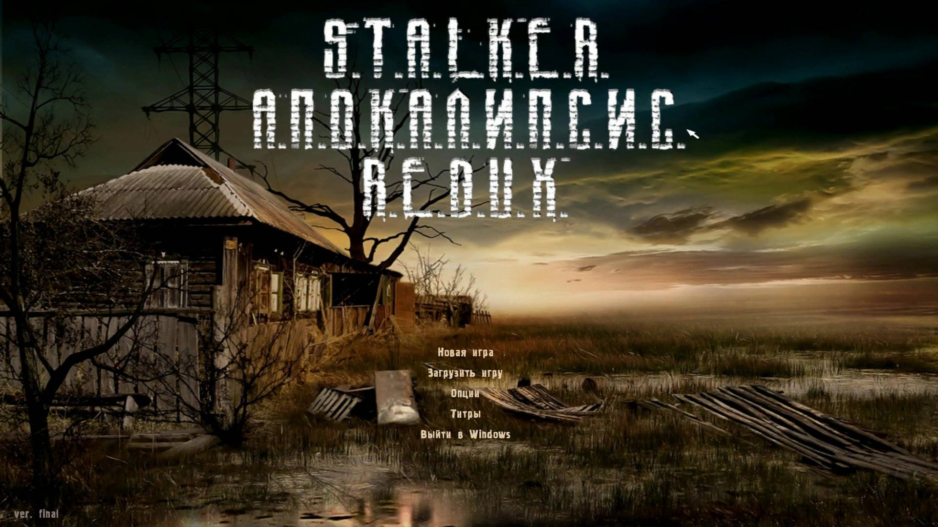 S.T.A.L.K.E.R - Апокалипсис R.E.D.U.X трилогия ( 2023 год мод)