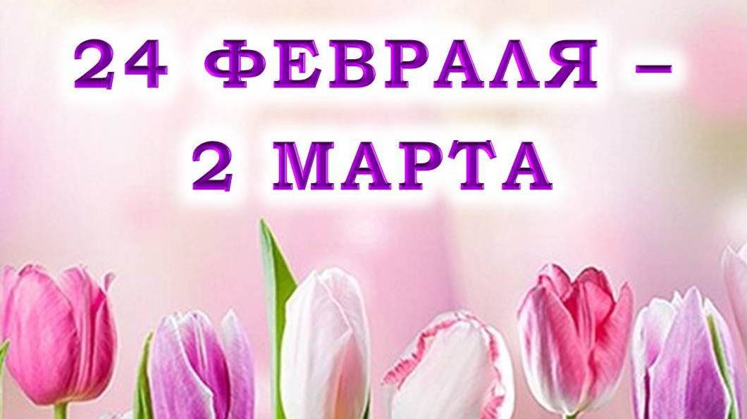 🌷 С 24 ФЕВРАЛЯ по 2 МАРТА 2025 г. 💖 Подробный Таро-прогноз 🫶