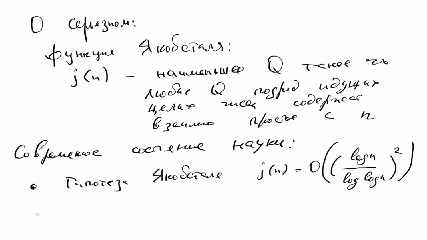 Диофантовы приближения, Н.Г.Мощевитин, Весна 2024 г.