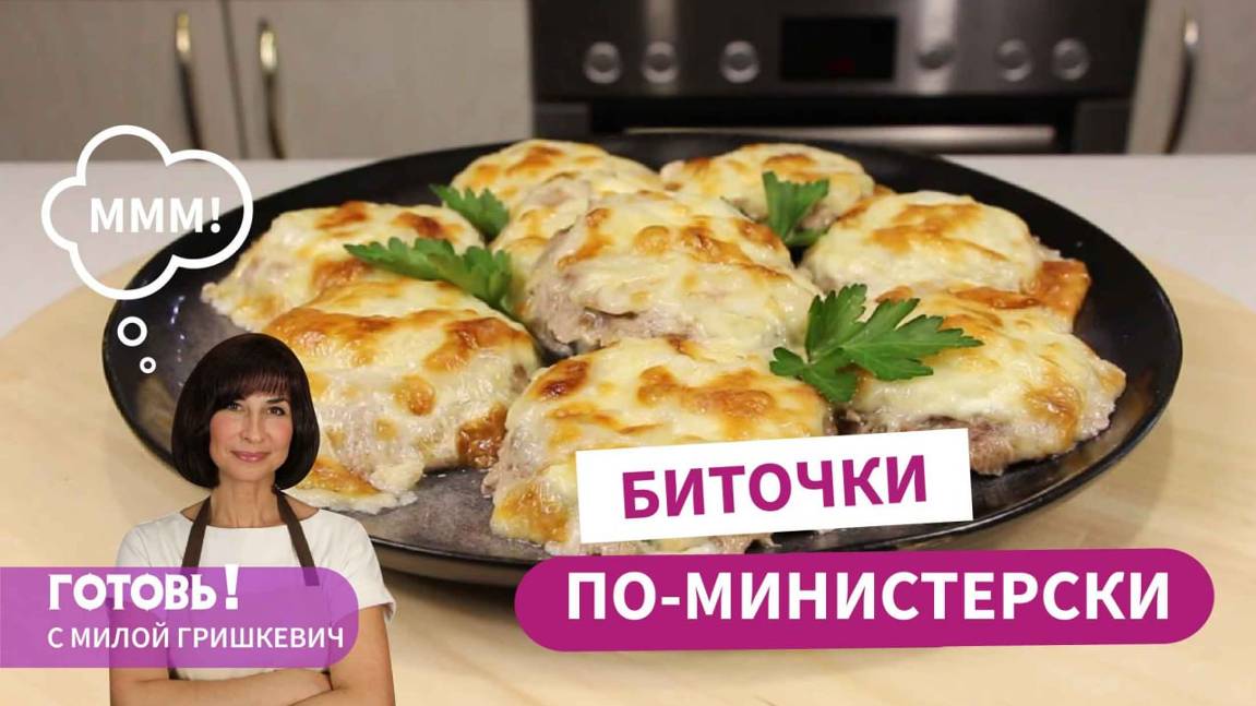 МЯСНЫЕ, РЫБНЫЕ БЛЮДА, ПЕРВЫЕ и ВТОРЫЕ БЛЮДА