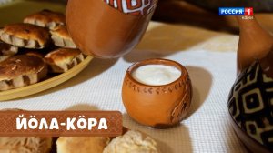 Йӧла-кӧра