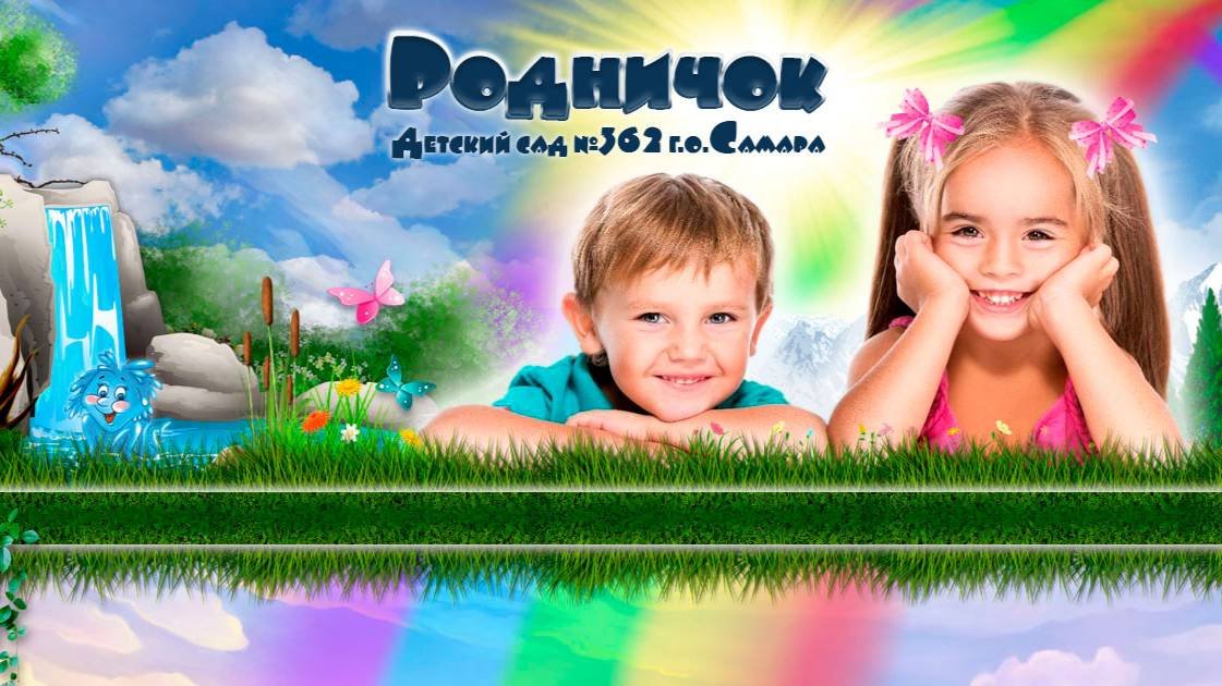 МБДОУ №362
